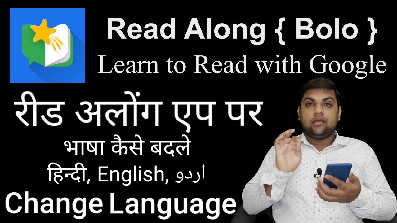 Read Along App Change Language | Read Along | Read Along Learn to Read ...