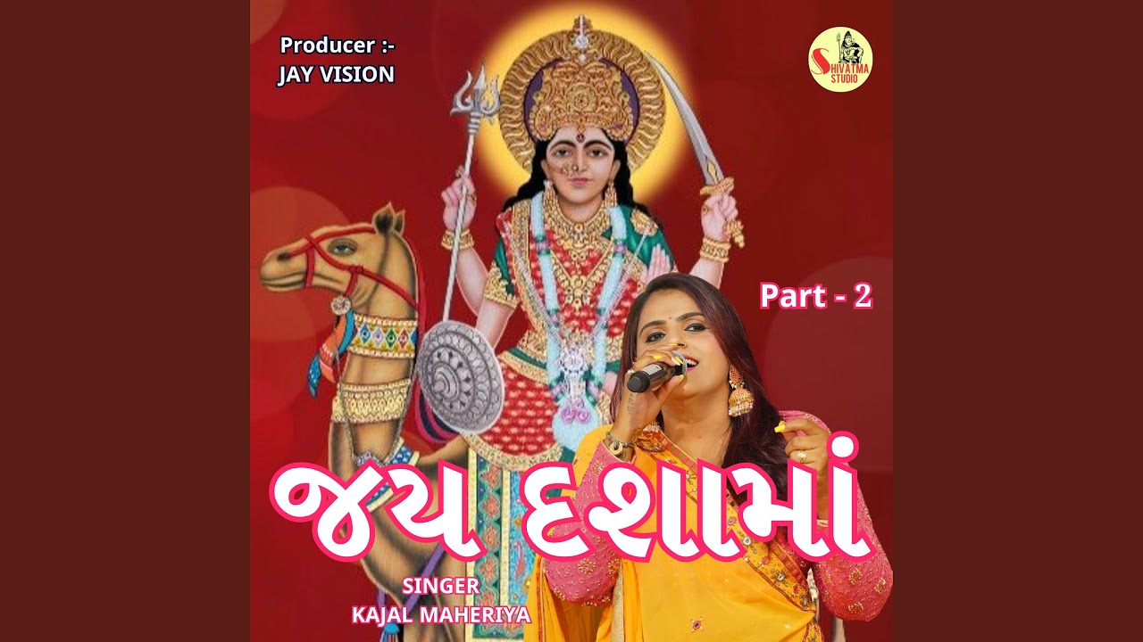 Jay Dasha Maa - YouTube