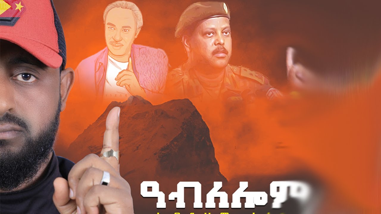 Abrham Hagos (ኣብርሃም ሓጎስ) -Ablelom (ዓብለሎም) New Tigray Tigrigna Music ...