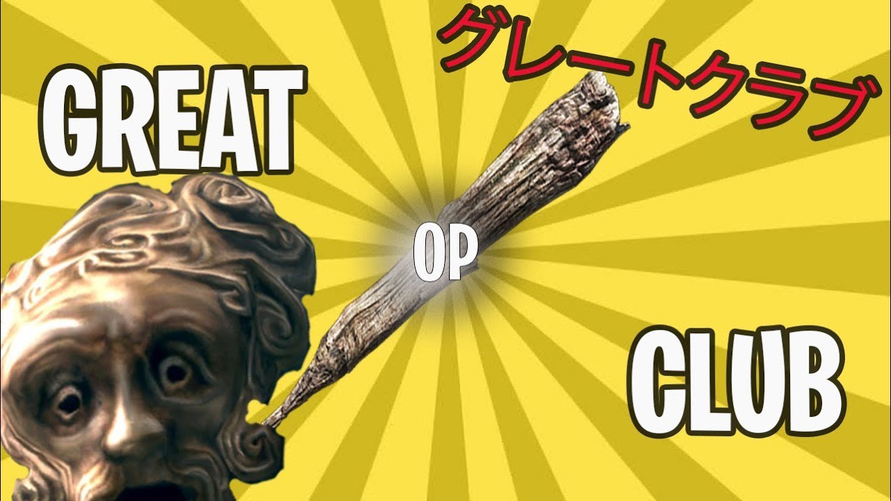 Great Club is GREAT! Dark Souls Remastered - YouTube
