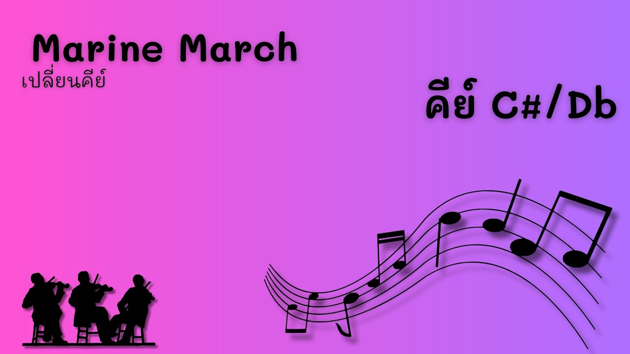 Marine March (Key : C#/Db) #2 [ Music By Marching Band ] - YouTube