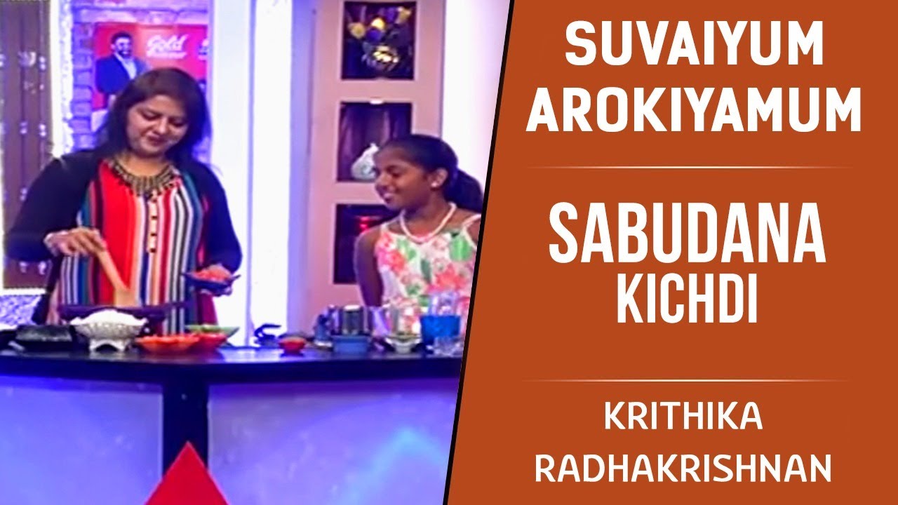 ஜவ்வரிசி கிச்சடி | Sabudana Kichdi Recipe in Tamil | Krithika Radhakrishnan - YouTube
