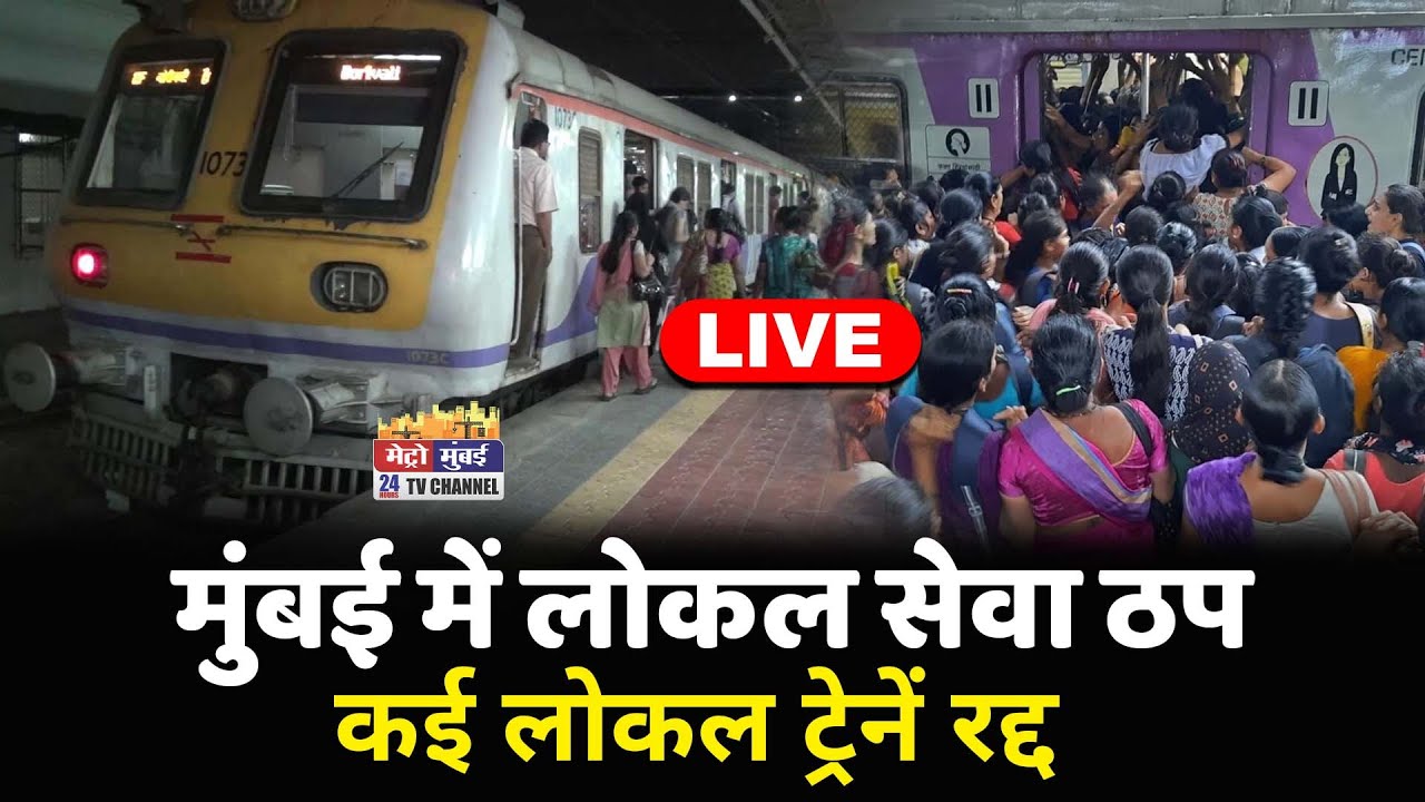 Mumbai Local Train News LIVE: Mumbai Today Latest News | Local Cancel ...