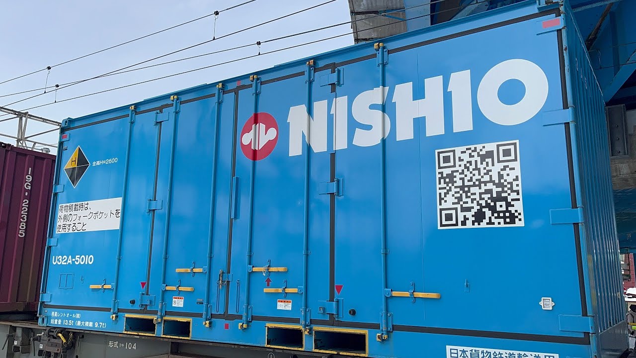 2023.3.3 高速貨物A 3062レ 札幌タ〜越谷タ U32A-5020 西尾レントオール積載！ - YouTube