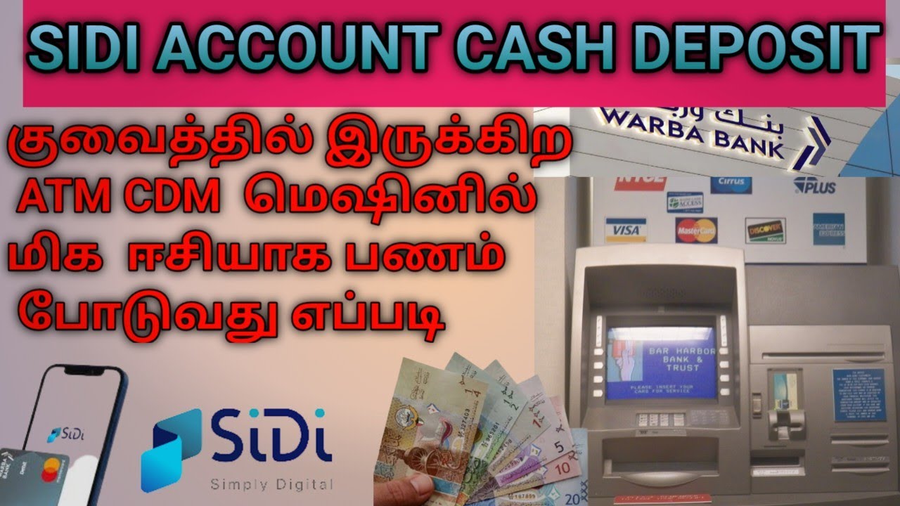 WARBA BANK ! SIDI ACCOUNT CASH DEPOSIT ATM(CDM) MACHINE KUWAIT #sidi ...
