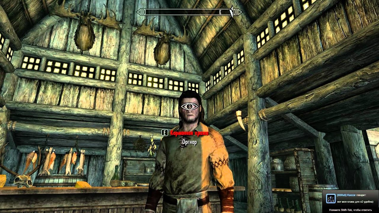 FUS RO DAH - YouTube