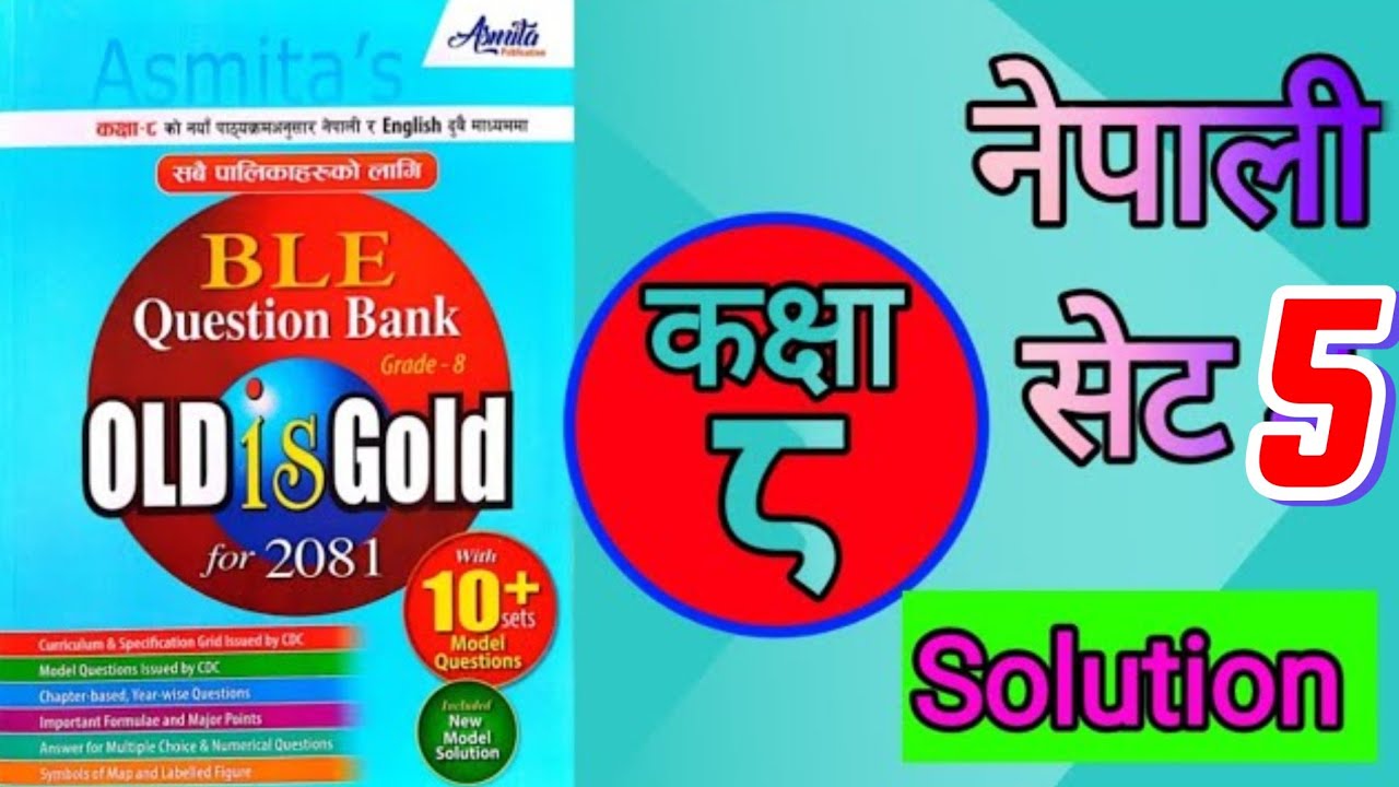 Class 8 Nepali Set 5 Solution 2081 | Asmita ble book | BLE Asmita set ...