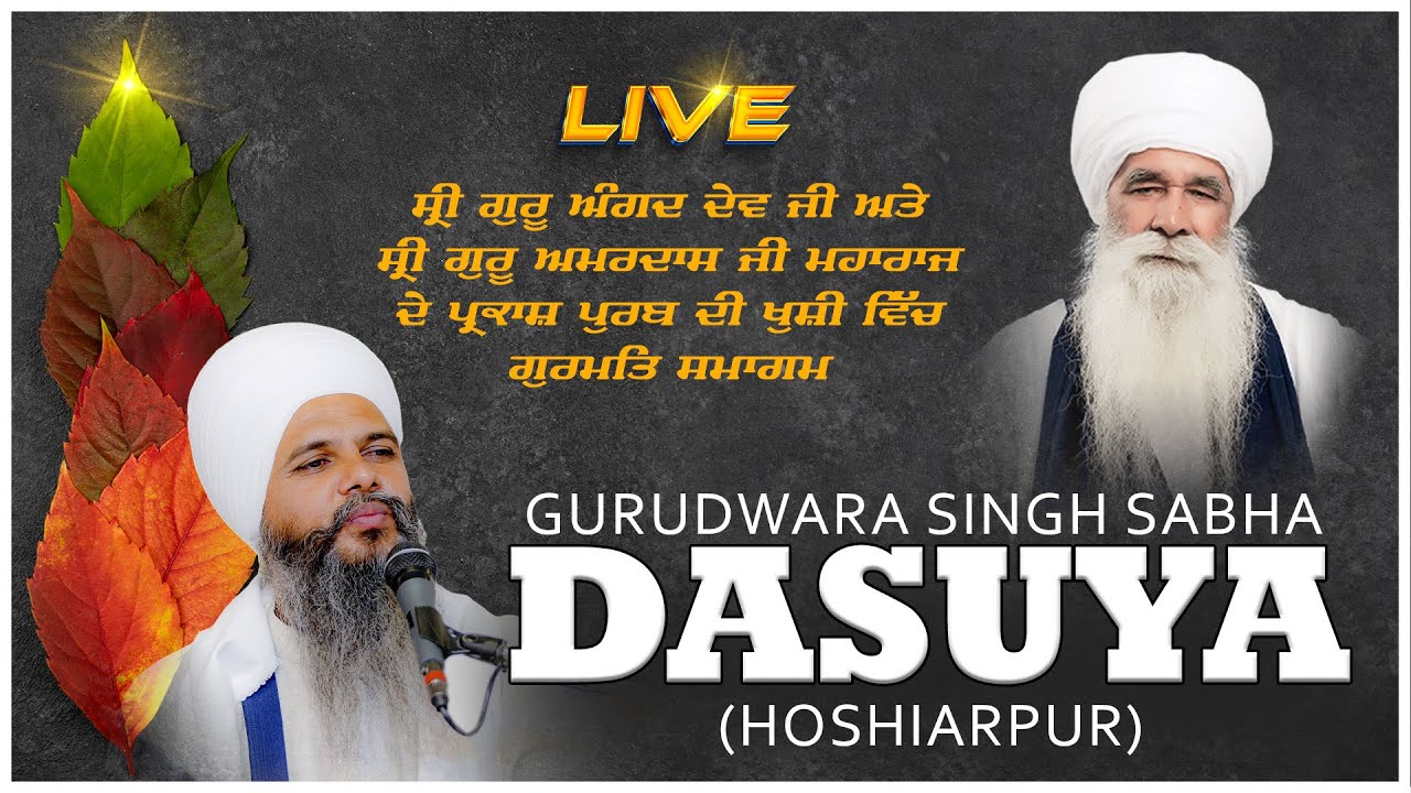 🔴LIVE | Gurudwara Singh Sabha | DASUYA (HOSHIARPUR) | 14 MAY 2024 ...