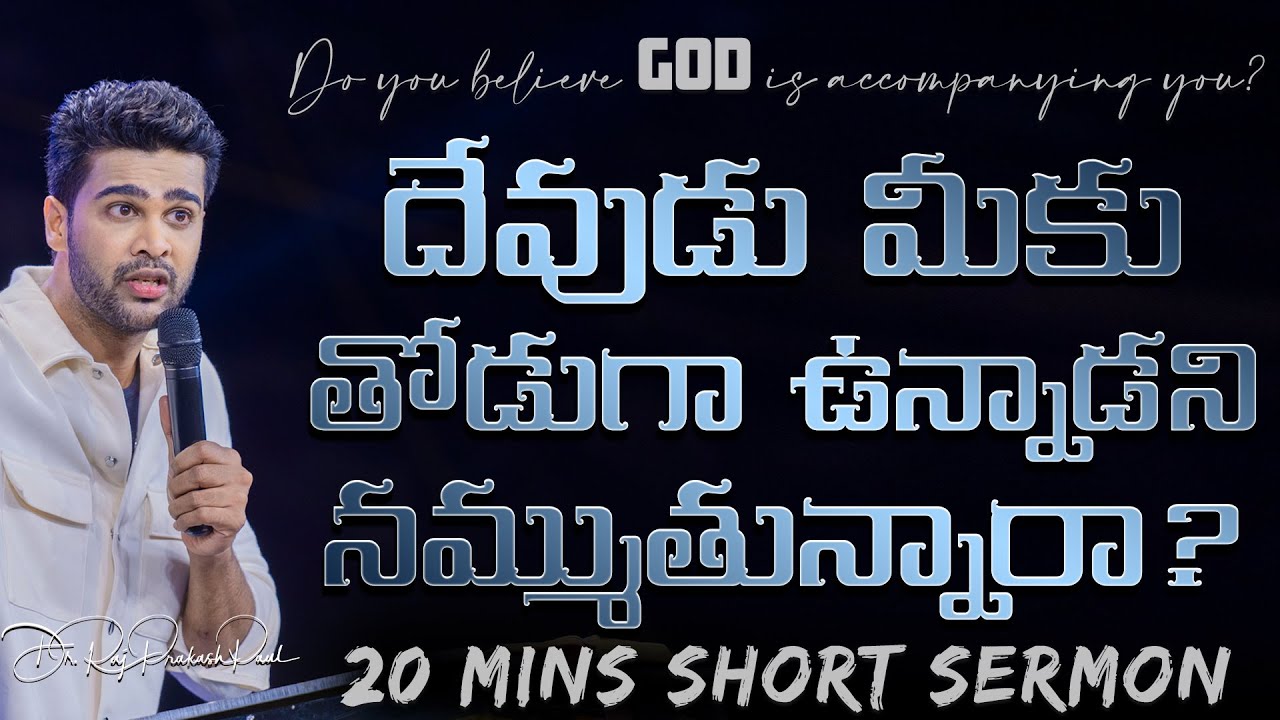 Do you believe GOD is accompanying you? || Raj Prakash Paul || Telugu ...