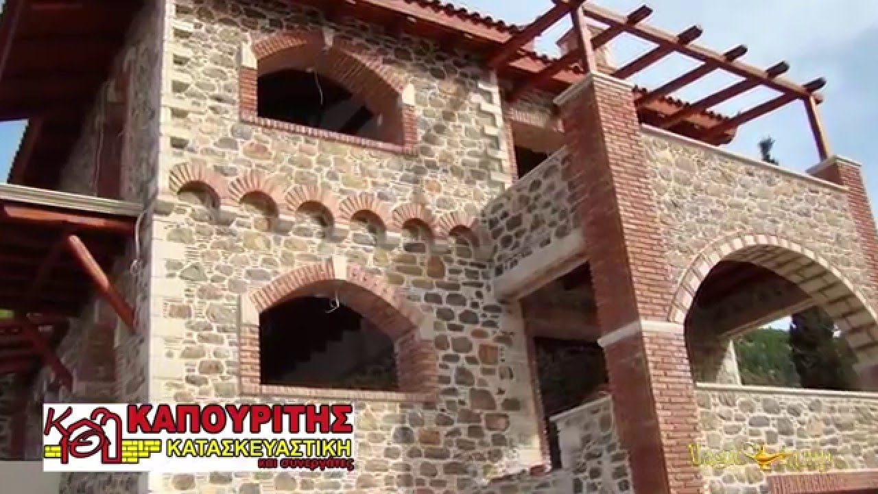 Κατασκευαστική Καπουρίτης, Κατασκευαστική Χαλκίδα, Πέτρινες Κατασκευές ...