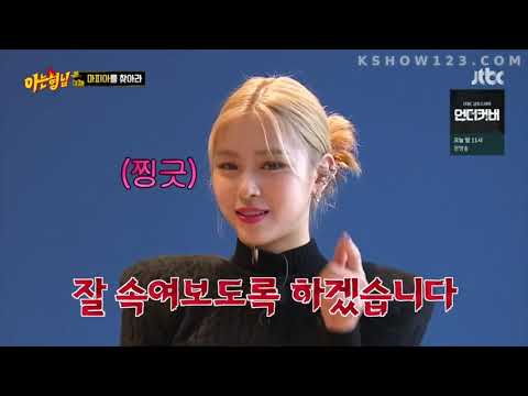 [ENG SUB] Knowing Brothers EP 278 Pt 31