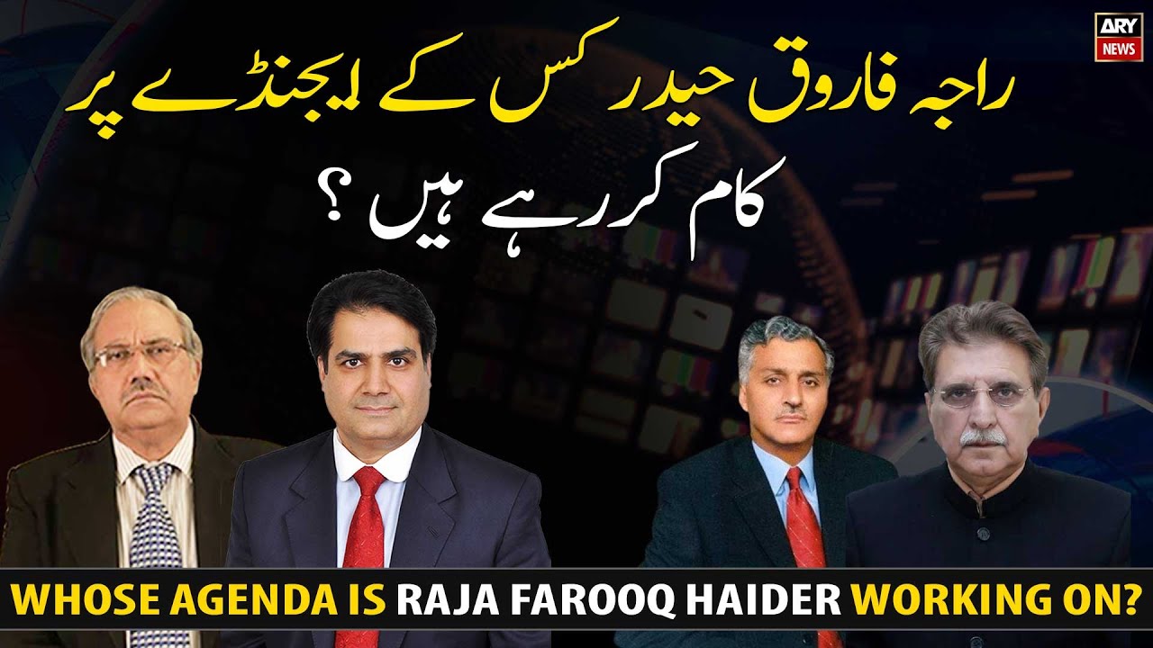 Whose agenda is Raja Farooq Haider working on? - YouTube