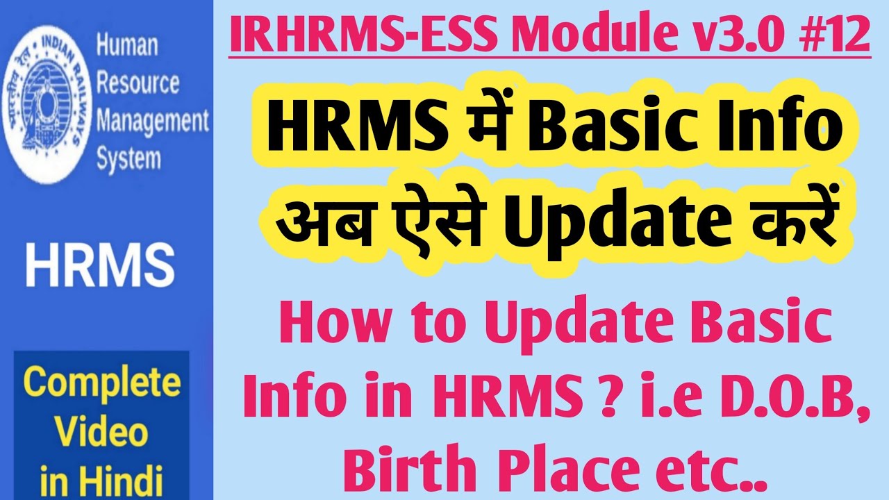 How to Update Basic Info in HRMS | HRMS me Basic Info kaise update kare ...