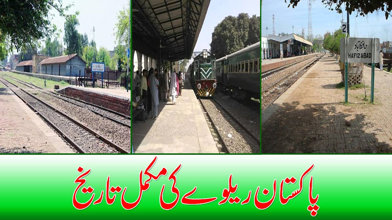 Pakistan Railway Best Documentary complete history and reason of its ...