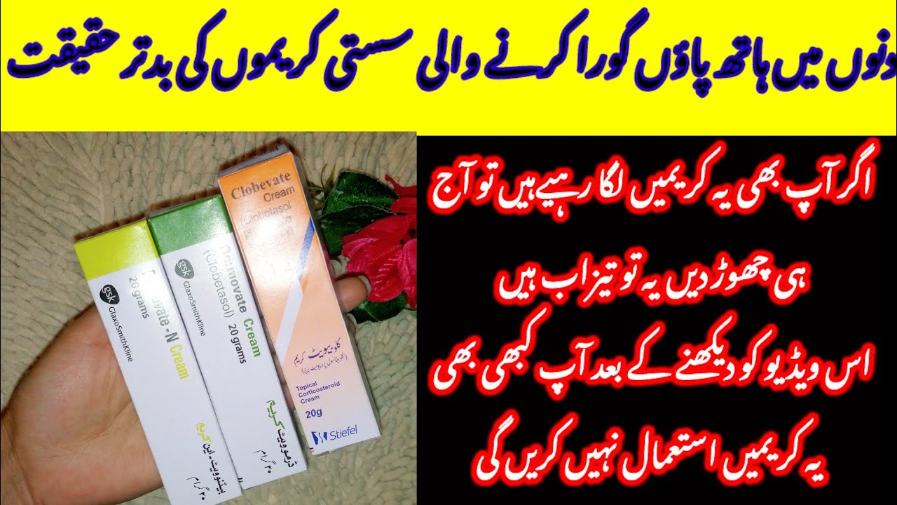 hand and foot whitening cream formula | formula creames for hands and ...