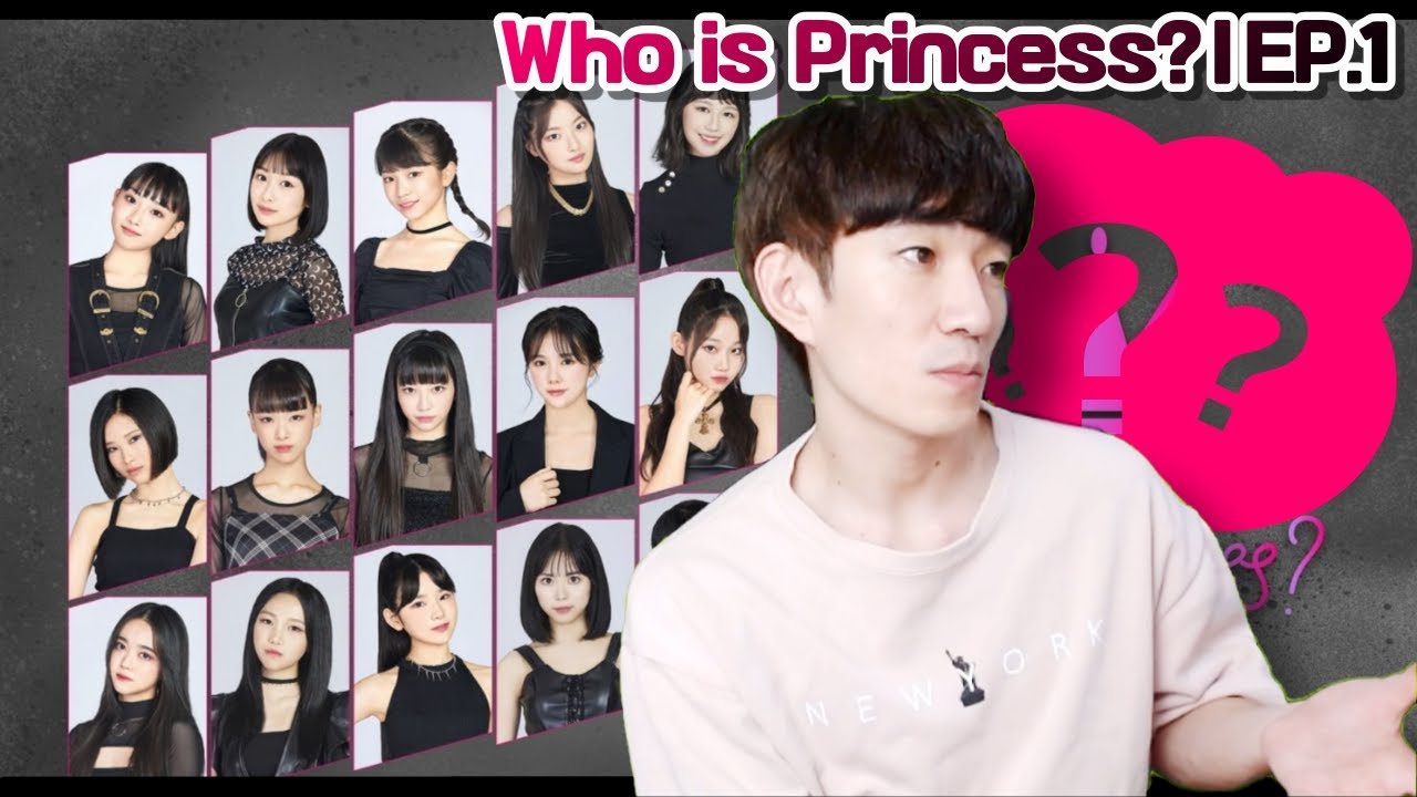 방송 시작이 좀 이상한데..? #Who is Princess EP.1 - YouTube