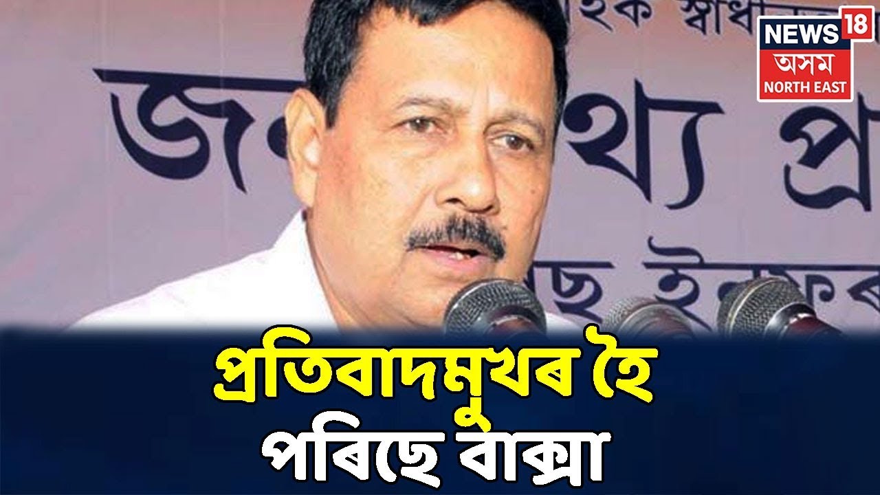 Nilamoni Sen Dekaক সকীয়নি, বাঃ যুৱ ছাত্ৰ ফেডাৰেচনে তৰিলে গোচৰ - YouTube