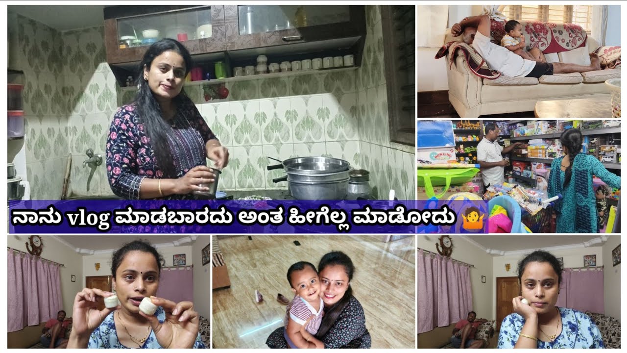 ನಾನು vlog ಮಾಡದೆ ಇರೋದಕ್ಕೆ ಇವರೇ ಕಾರಣ🤷☹️/Random daily vlog/Daily vlog in ...