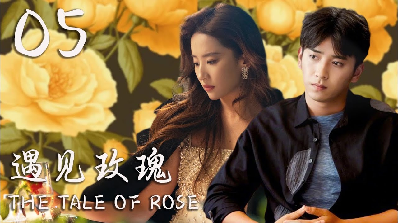MULTISUB [遇見玫瑰 The Tale of Rose ] 05：💓天才畫家愛上鄰家灰姑娘🔥| #劉亦菲#趙露思|糖果劇場 Sweet ...