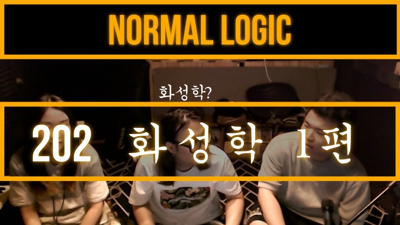 Normal Logic 202 화성학 1편 음정과 스케일! #화성학 강좌 - YouTube