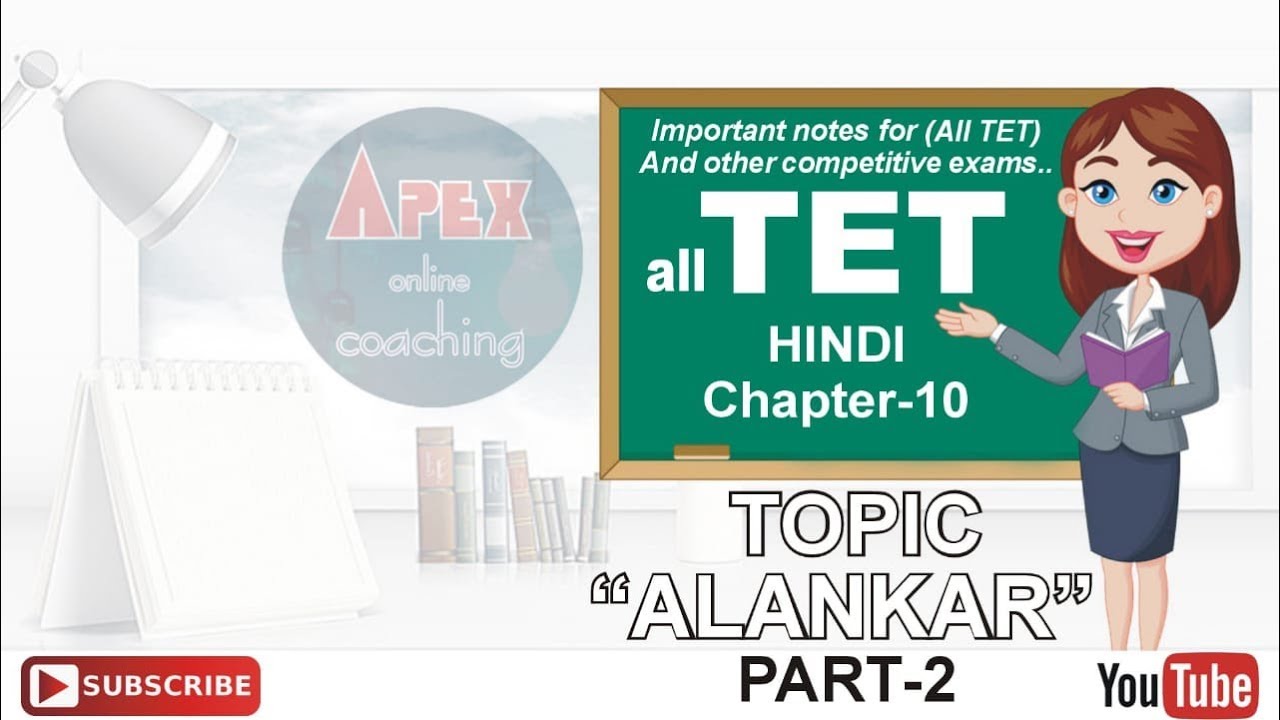 ''ALANKAR-2''Imp notes for#ALL_TET_SSC_VDO_PCS_IAS_AND_OTHER_EXAMS ...