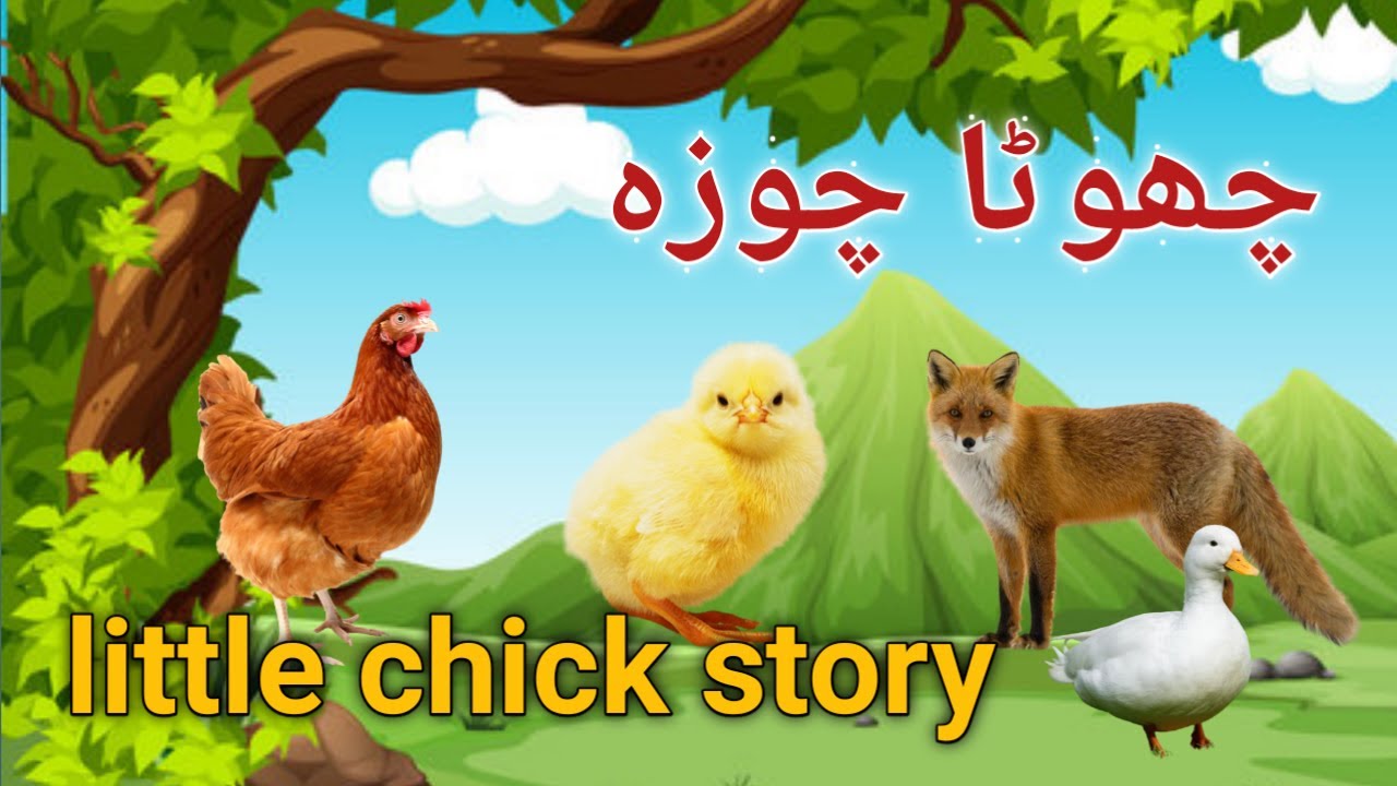little chick story | chicken little story |moral story ...
