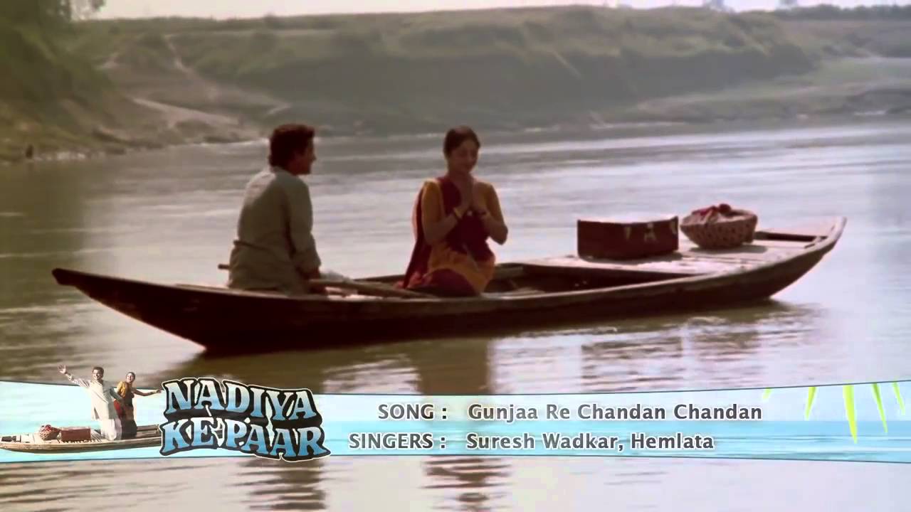 Gunja re chandan chandan - movie . nadiya ke par - YouTube