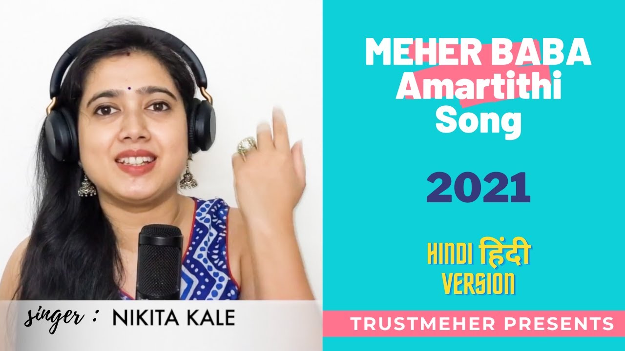 AMARTITHI SONG (हिंदी HINDI VERSION) OF MEHER BABA BY NIKITA KALE - YouTube