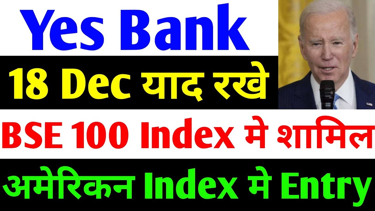 BSE 100 Index मे हुआ शामिल | yes bank latest news | yes bank share news ...