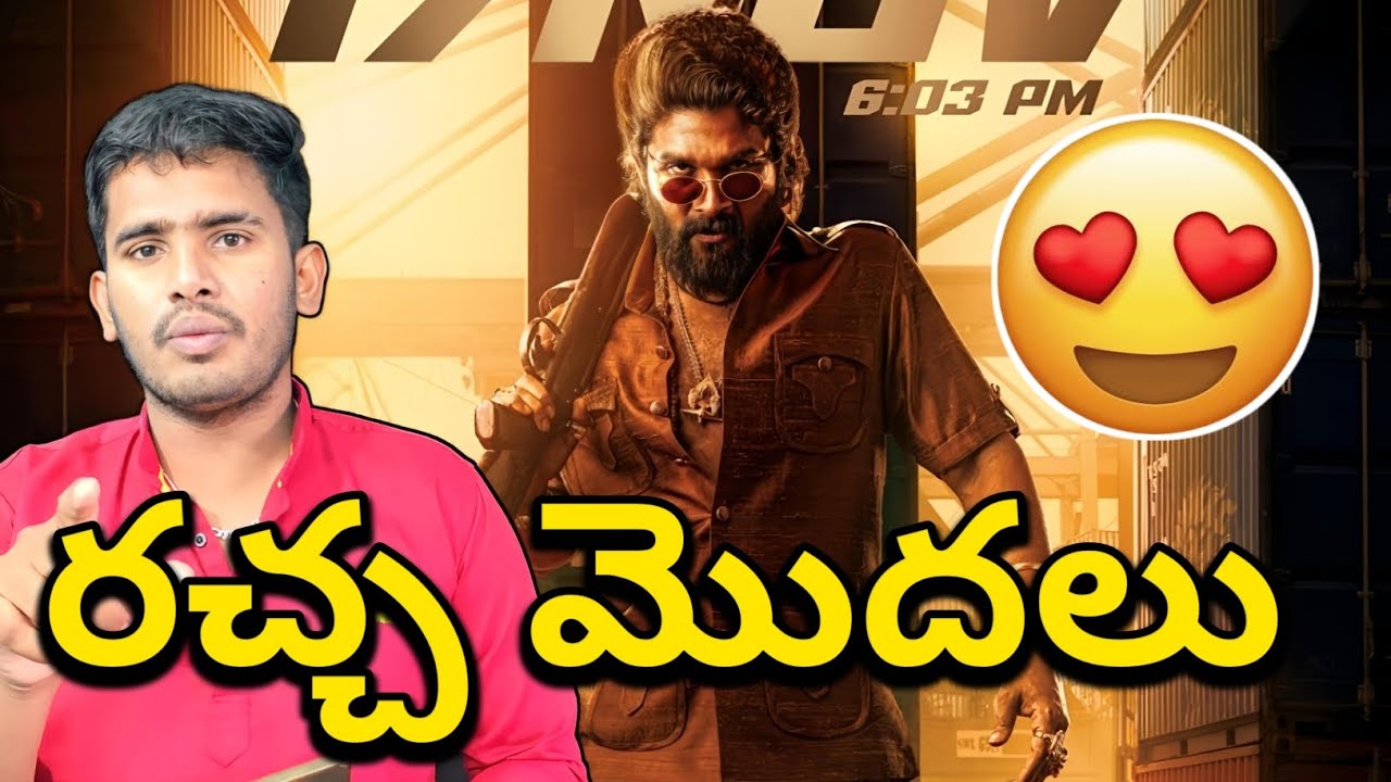 Pushpa 2 The Rule Official Trailer | Allu Arjun Pushpa 2 The Rule ...