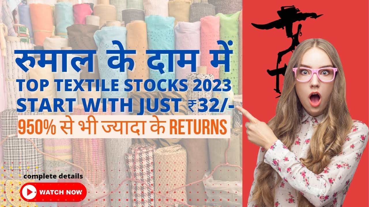 Top 5 Textile Stocks in India 2023 | Just start with 32/- only | 950% ...