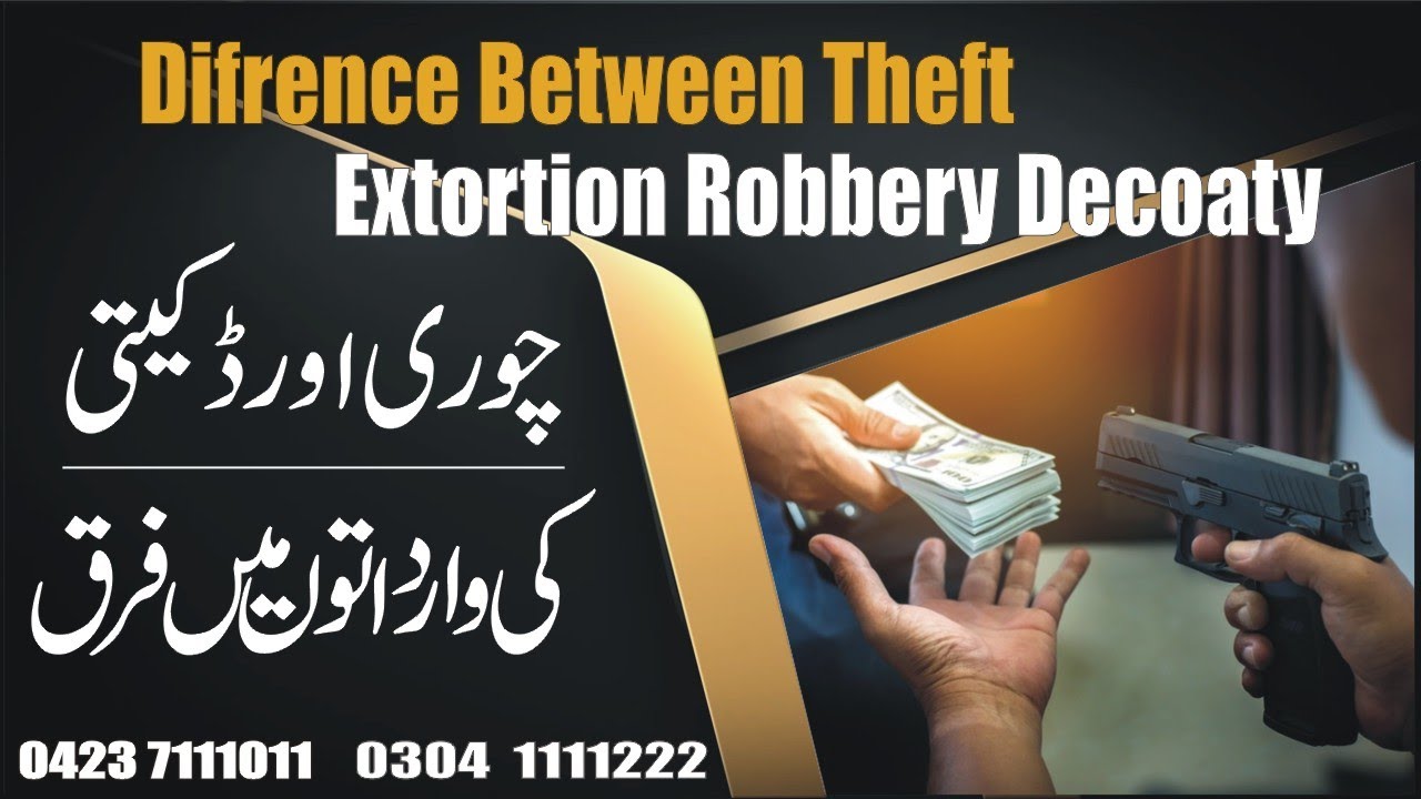 Difference b/w Theft , Extortion, Robbery & Dacoity | Legal Law Firm - YouTube