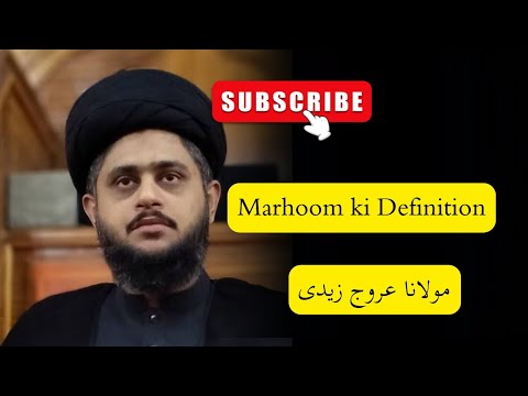 Marhoom ki Definition | Maulana Syed Urooj Zaidi - YouTube