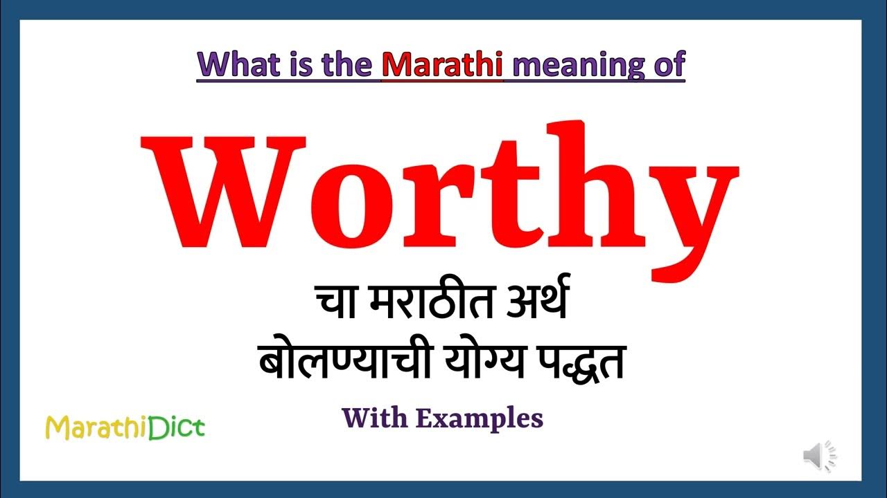 Worthy Meaning In Marathi Worthy Worthy In Marathi worthy-meaning-in-marathi-worthy-worthy-in-marathi