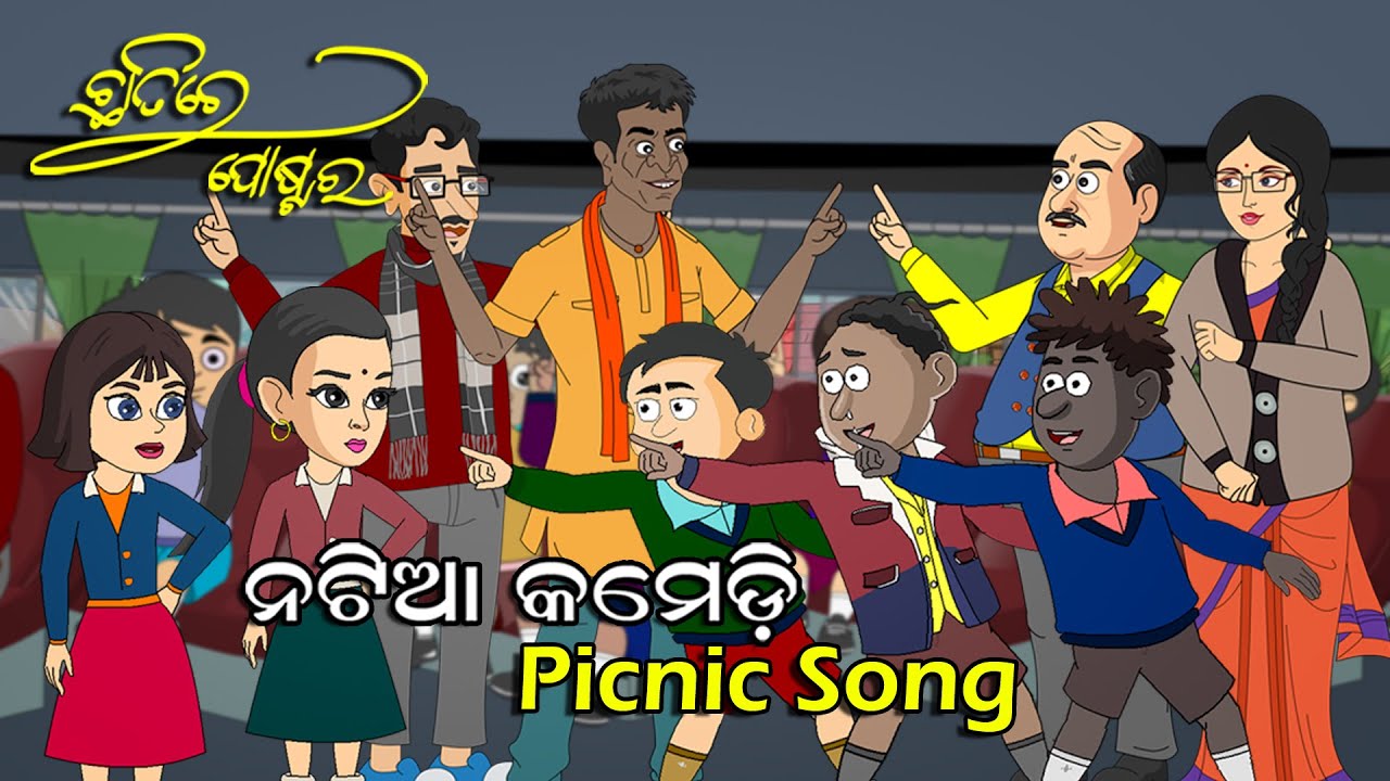 Natia Comedy || Picnic Song || Chhatire Poster - YouTube