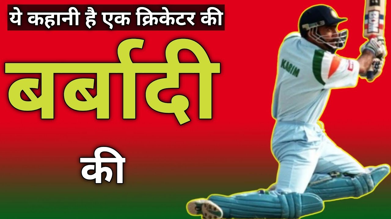 The Untold Story of a Cricketer's Career-Ending | Tarun Sharma - YouTube