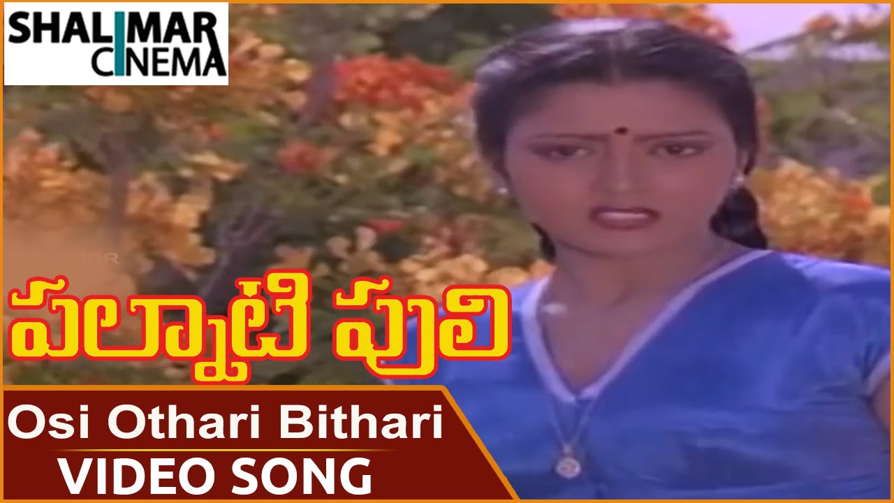 Palnati Puli Movie || Osi Othari Bithari Video Song || Balakrishna ...