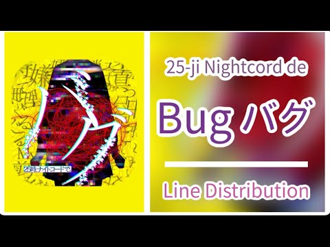 Bug バグ ( 25-ji Nightcord de ) - Line Distribution ( Old ) - YouTube