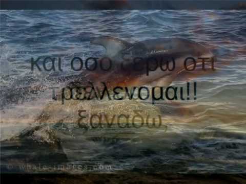 ΣΤΟΝ ΠΑΤΕΡΑ ΜΟΥ - YouTube