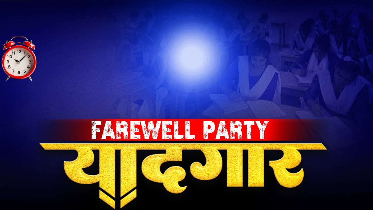 CLASS 10 AND CLASS 12 FAREWELL CEREMONY#motivation #foryou - YouTube