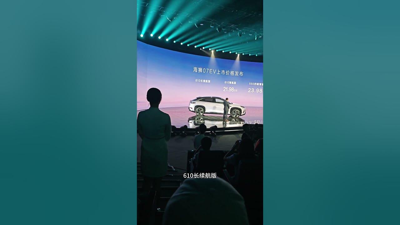 比亚迪海狮07EV发布 18.98万，比亚迪高阶全能SUV上市比亚迪海狮07 比亚迪 - YouTube