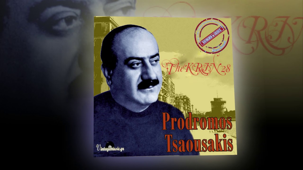 ΤΣΑΟΥΣΑΚΗΣ Π. **ΤΑ ΜΑΥΡΑ ΡΟΥΧΑ ** - YouTube