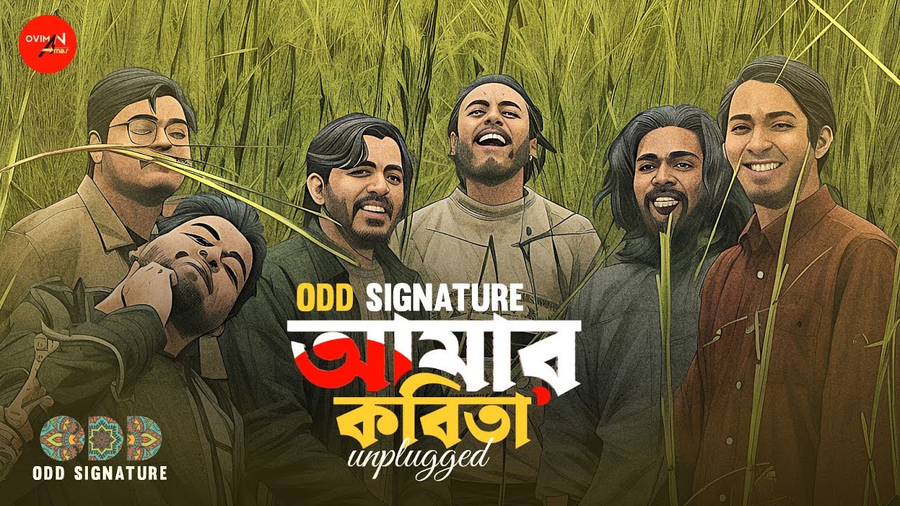 Amar Kobita | আমার কবিতা - Odd Signature | Lyrical video - YouTube