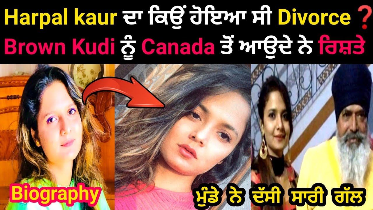 Brown kudi da kyon hoea c divorce 💔| Brown kudi biography video | Brown kudi harpal kaur | - YouTube