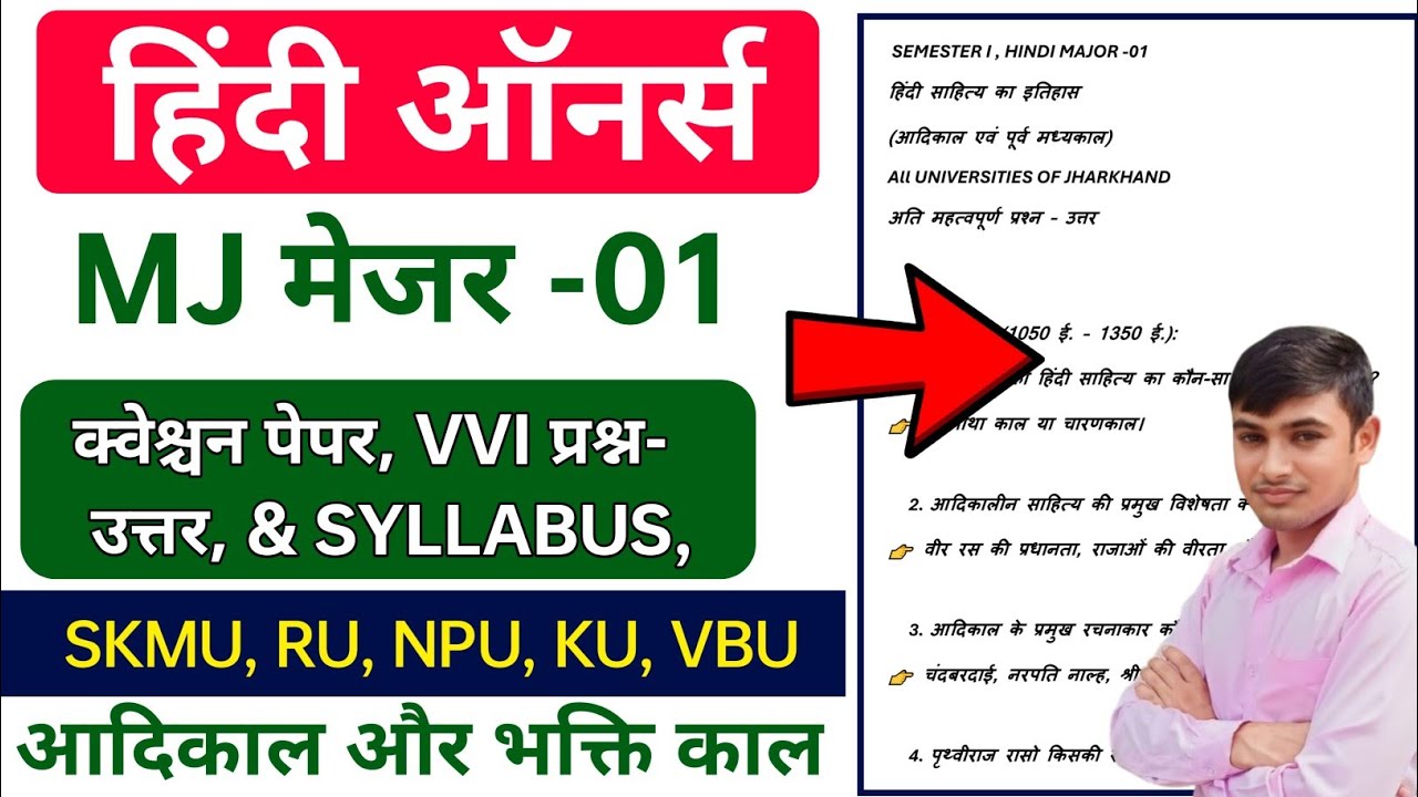 #major hindi semester 1 vvi question #sem 1 hindi important questions ...