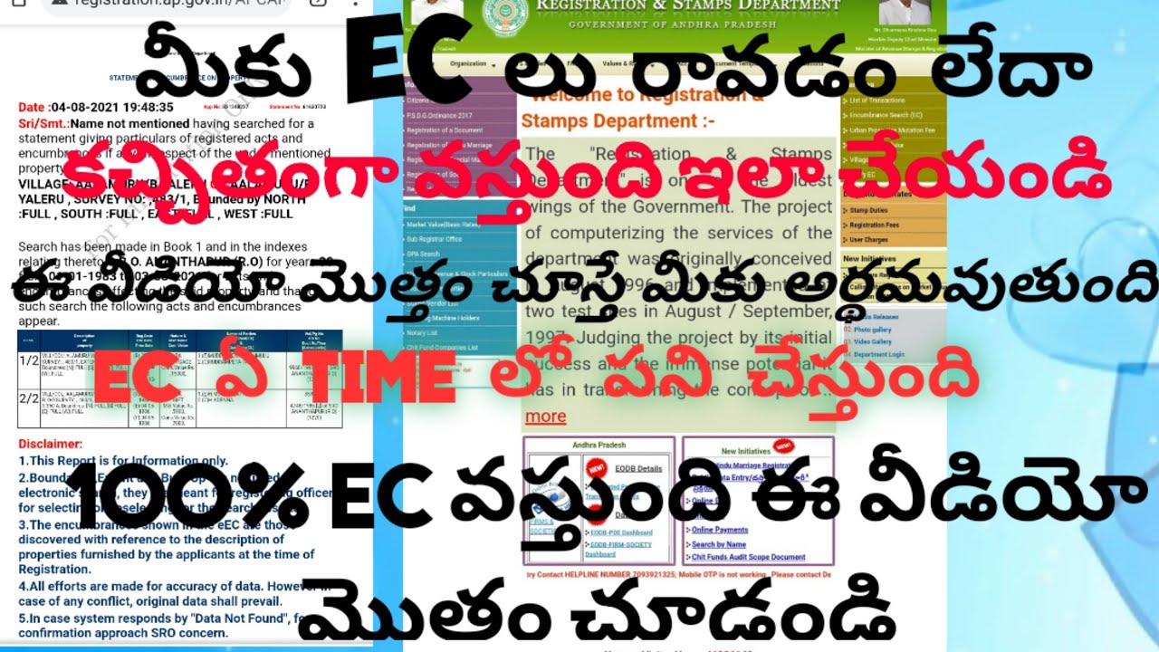 How To download "EC"encumbrance certificate download online Andhra ...