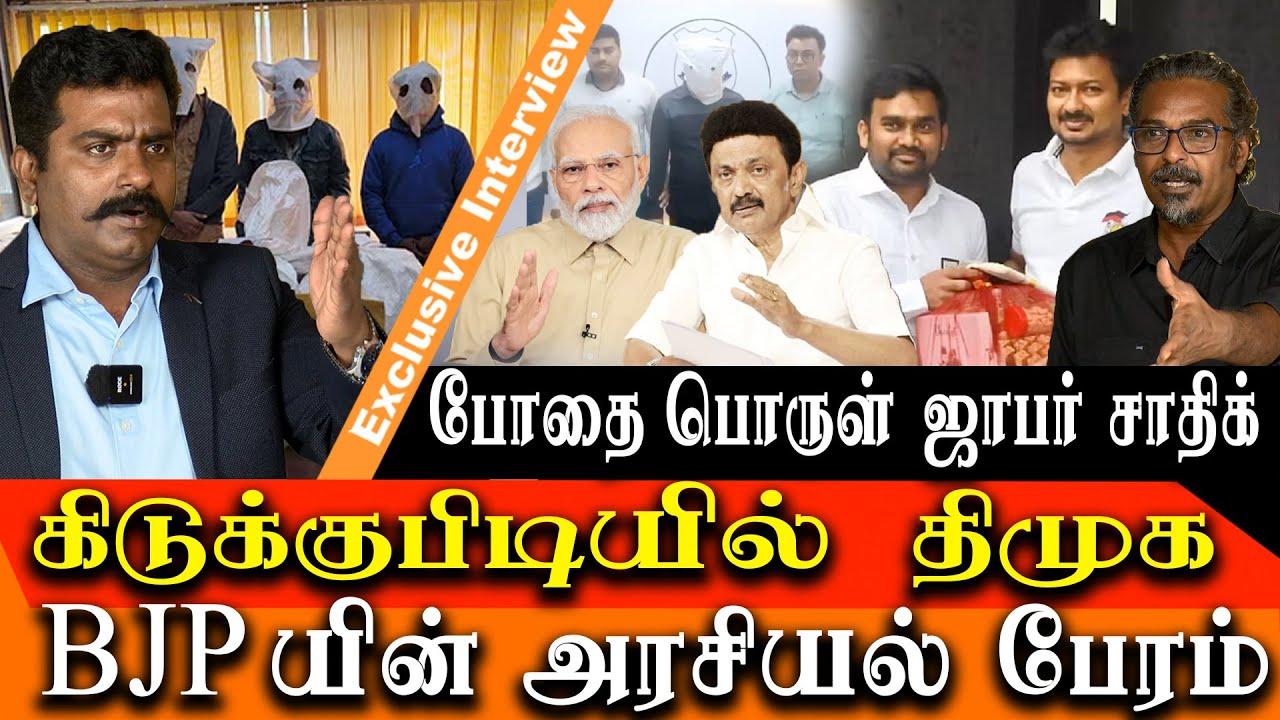 drug mafia jaffer sadiq - The political bargain between DMK and BJP ...