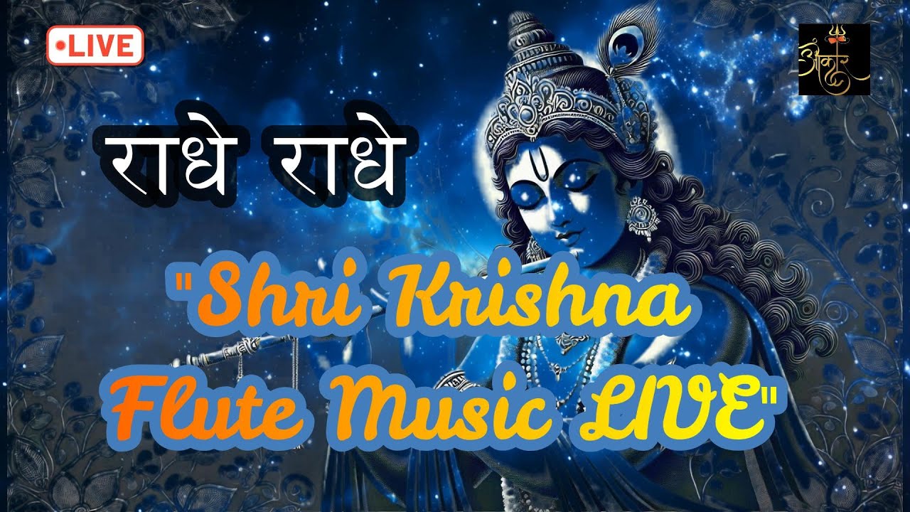 "LIVE: Shri Krishna Flute Music & Radhe Radhe Chanting , दिव्य ...