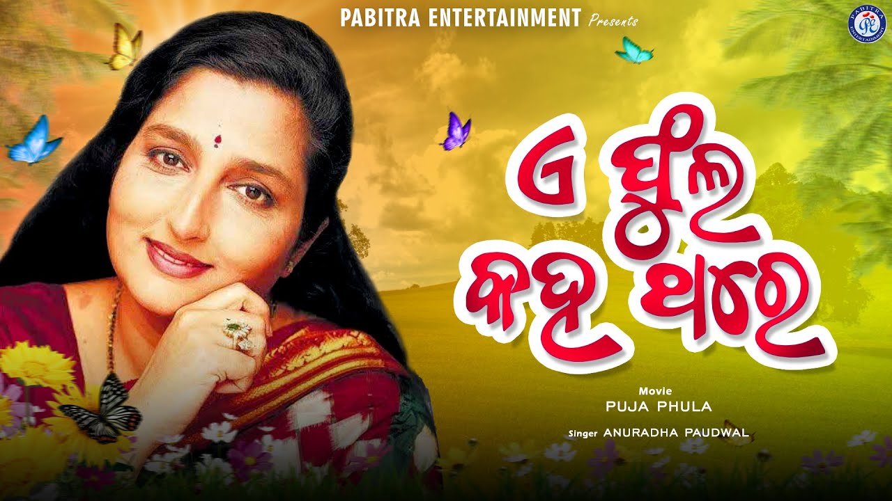 A Phula Kaha Thare | Puja Phula | Anuradha Paudwal | Odia Movie Song # ...