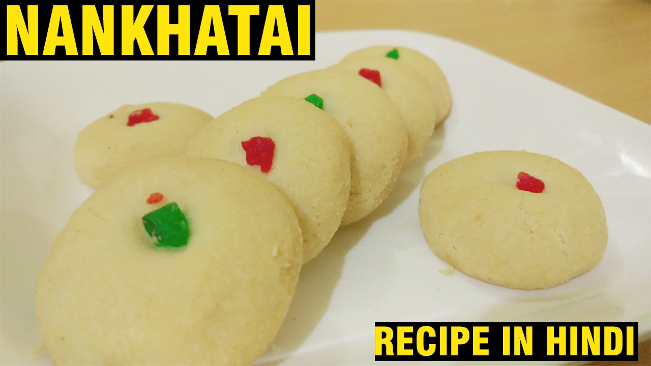 Nankhatai Biscuit | Cookie Recipes | Ghee Biscuit Recipe | Jain Food ...